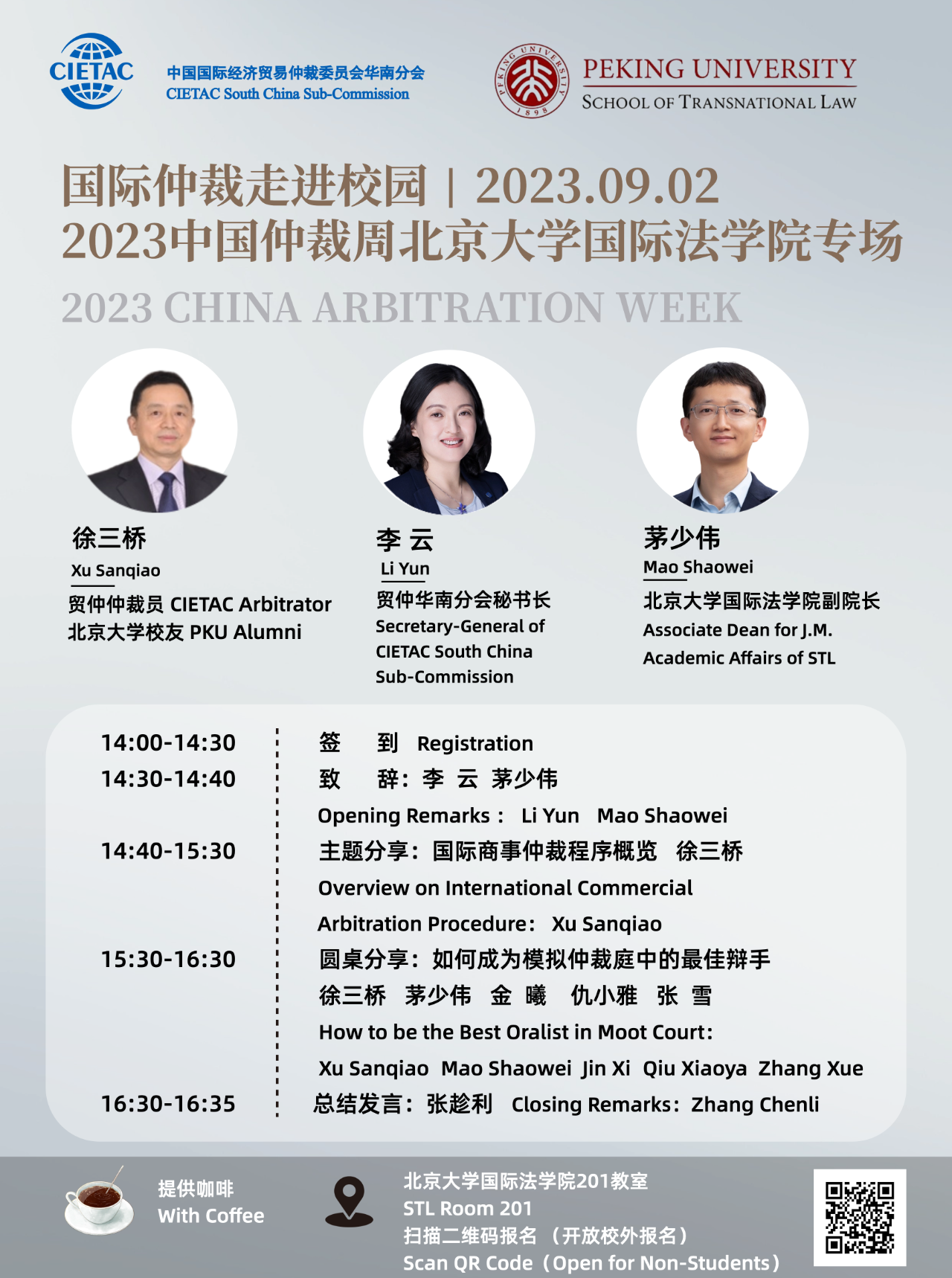 2023 China Arbitration Week: CIETAC Talk in STL - PEKING UNIVERSITY ...